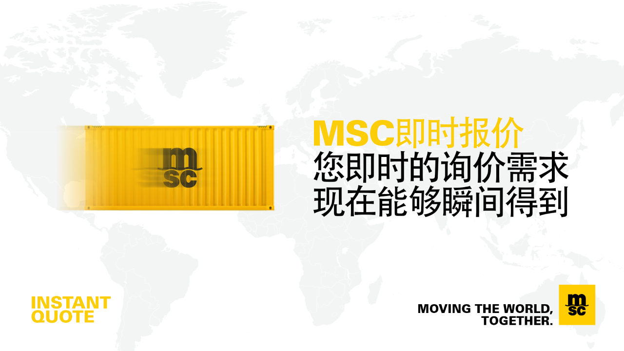 Mediterranean Shipping Company Quotes Global Liners Announce New